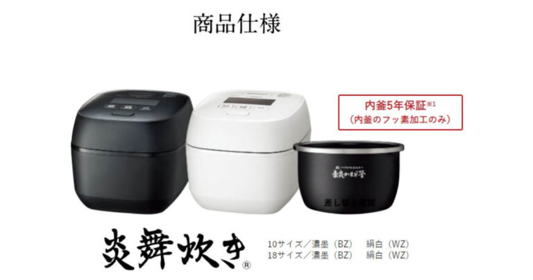 NW-FB10象印炎舞炊きレビュー。口コミや評判・製品特長は？